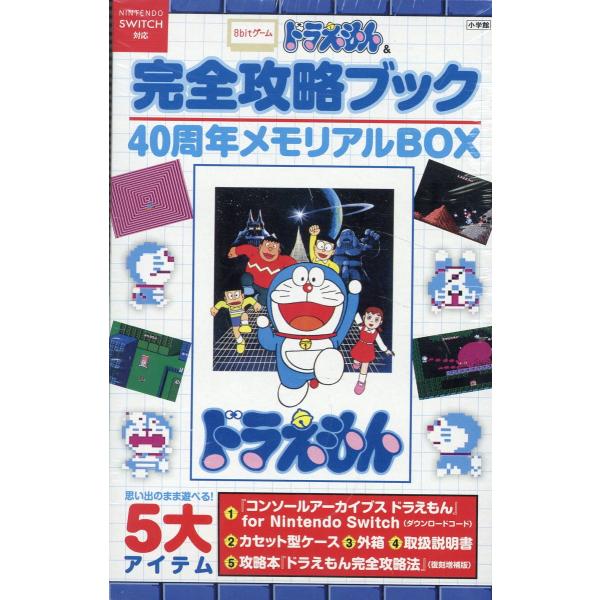 出版社名：小学館著者名：藤子・Ｆ・不二雄シリーズ名：［バラエティ］発行年月：2026年06月キーワード：エイト ビット ゲーム ドラエモン アンド カンゼン コウリャク ブック ヨンジュッシュウネン メモリアル ボックス、フジコ エフ フジオ