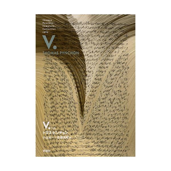 出版社名：新潮社著者名：トマス・ピンチョン、小山太一、佐藤良明シリーズ名：Ｔｈｏｍａｓ　Ｐｙｎｃｈｏｎ　Ｃｏｍｐｌｅｔｅ　Ｃｏｌｌｅｃｔｉｏｎ発行年月：2011年03月キーワード：ヴイ*V.、ピンチョン,トマス、コヤマ,タイチ、サトウ,ヨシアキ