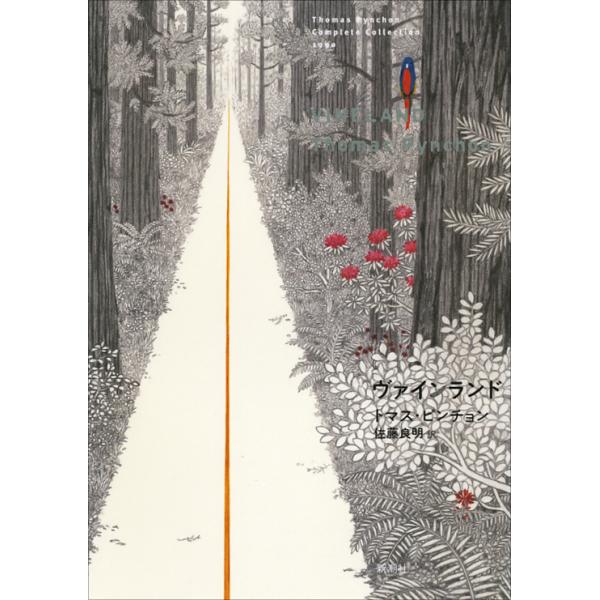 出版社名：新潮社著者名：トマス・ピンチョン、佐藤良明シリーズ名：Ｔｈｏｍａｓ　Ｐｙｎｃｈｏｎ　Ｃｏｍｐｌｅｔｅ　Ｃｏｌｌｅｃｔｉｏｎ発行年月：2011年10月キーワード：ヴァインランド、ピンチョン,トマス、サトウ,ヨシアキ