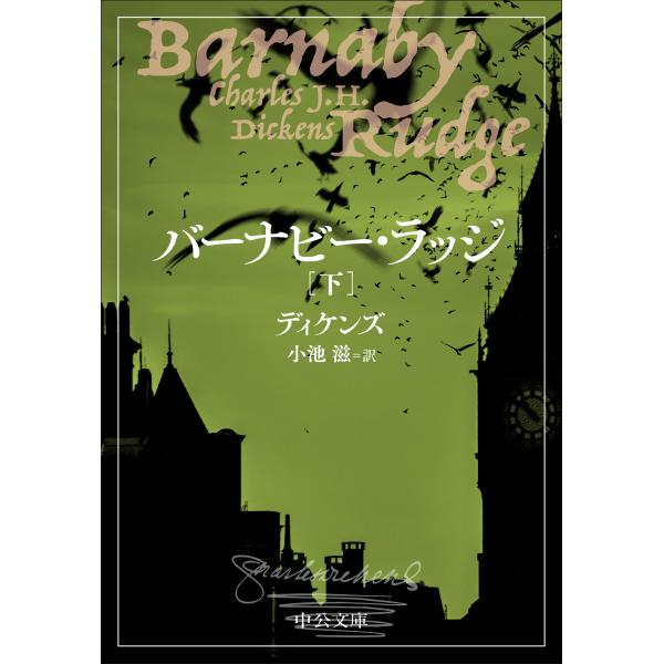 出版社名：中央公論新社著者名：チャールズ・ディケンズ、小池滋シリーズ名：中公文庫発行年月：2026年03月キーワード：バーナビー ラッジ、ディケンズ,チャールズ、コイケ,シゲル