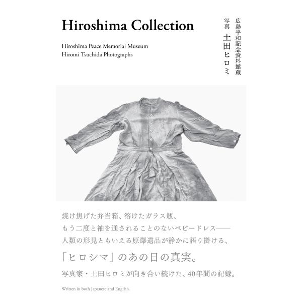 出版社名：ＮＨＫ出版著者名：土田ヒロミ発行年月：2025年07月キーワード：ヒロシマ コレクション、ツチダ,ヒロミ