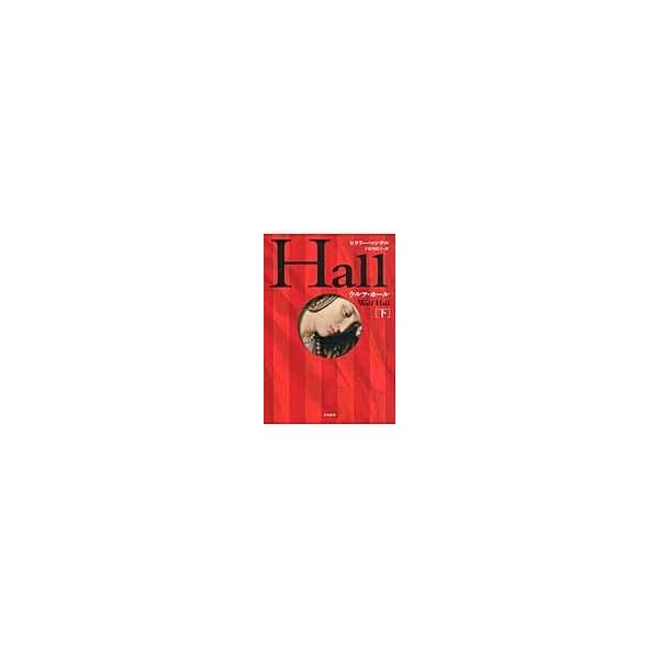 出版社名：早川書房著者名：ヒラリー・マンテル、宇佐川晶子発行年月：2011年07月キーワード：ウルフ ホール、マンテル,ヒラリー、ウサガワ,アキコ