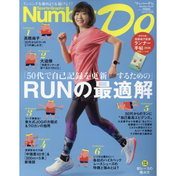 出版社名：文藝春秋シリーズ名：Ｎｕｍｂｅｒ　ＰＬＵＳ発行年月：2026年03月キーワード：スポーツ グラフィック ナンバー ドゥ
