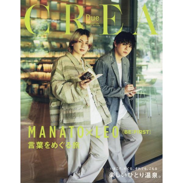 出版社名：文藝春秋シリーズ名：ＣＲＥＡ　Ｄｕｅ発行年月：2024年09月キーワード：コトバ オ メグル タビ