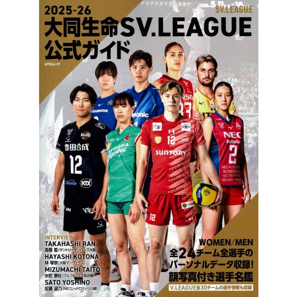 出版社名：徳間書店シリーズ名：ＡＴＭ　ＭＯＯＫ発行年月：2025年10月キーワード：ダイドウ セイメイ エスブイ リーグ コウシキ ガイド