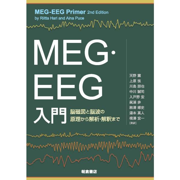 出版社名：朝倉書店著者名：リイッタ・ハリ、アイナ・ピュース、天野薫発行年月：2026年06月キーワード：エムイージー イーイージー ニュウモン、ハリ,リイッタ、ピュース,アイナ、アマノ,カオル