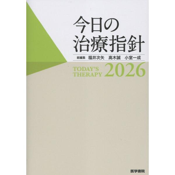 出版社名：医学書院著者名：福井次矢、高木誠（医師）、小室一成発行年月：2026年01月キーワード：コンニチ ノ チリョウ シシン ポケットバン*TODAYS THERAPY ポケットバン、フクイ,ツグヤ、タカギ,マコト、コムロ,イッセイ