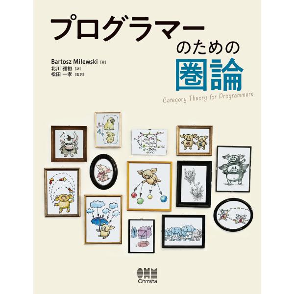 出版社名：オーム社著者名：バルトシュ・ミレフスキー、北川雅裕、松田一孝発行年月：2026年05月キーワード：プログラマー ノ タメノ ケンロン、ミレフスキー,バルトシュ、キタガワ,マサヒロ、マツダ,カズタカ