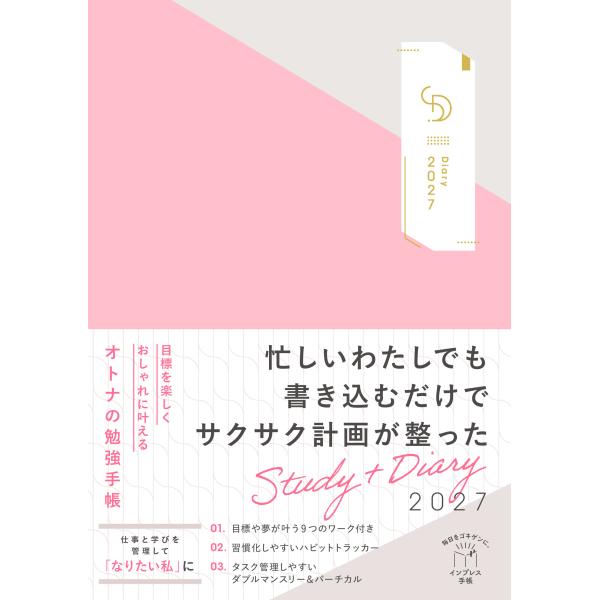 出版社名：インプレス発行年月：2026年09月キーワード：モクヒョウ オ タノシク オシャレ ニ カナエル オトナ ノ ベンキョウ テチョウ スタディー プラス ダイアリー*モクヒョウ オ タノシク オシャレ ニ カナエル オトナ ノ ベン...