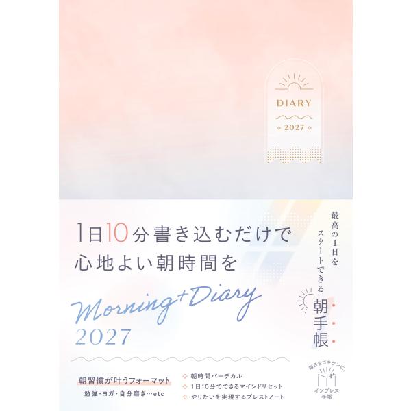 出版社名：インプレス発行年月：2026年09月キーワード：サイコウ ノ イチニチ オ スタート デキル アサテチョウ モーニング プラス ダイアリー