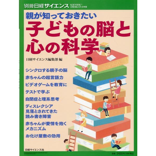 出版社名：日経サイエンス社、日経ＢＰマーケティング著者名：日経サイエンス編集部シリーズ名：別冊日経サイエンス　ＳＣＩＥＮＴＩＦＩＣ　ＡＭＥＲＩＣＡＮ日本版発行年月：2026年04月キーワード：オヤ ガ シッテオキタイ コドモ ノ ノウ ト ...