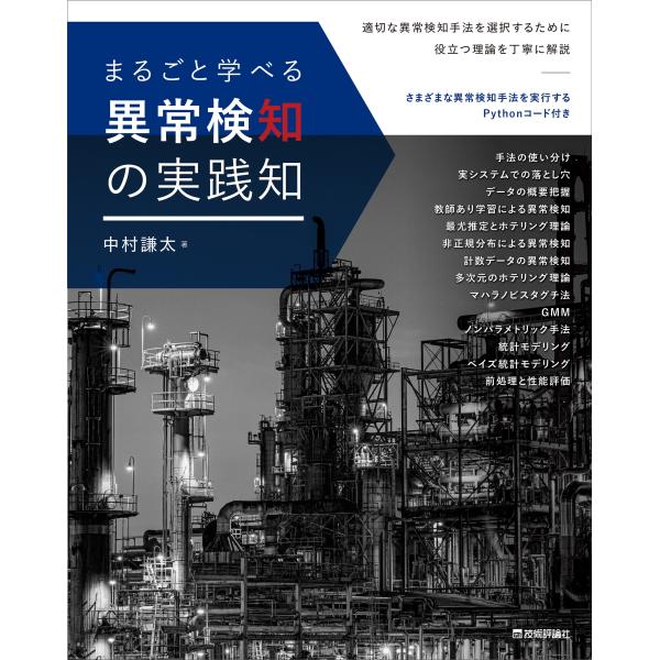 出版社名：技術評論社著者名：中村謙太発行年月：2025年11月キーワード：マルゴト マナベル イジョウ ケンチ ノ ジッセンチ、ナカムラ,ケンタ