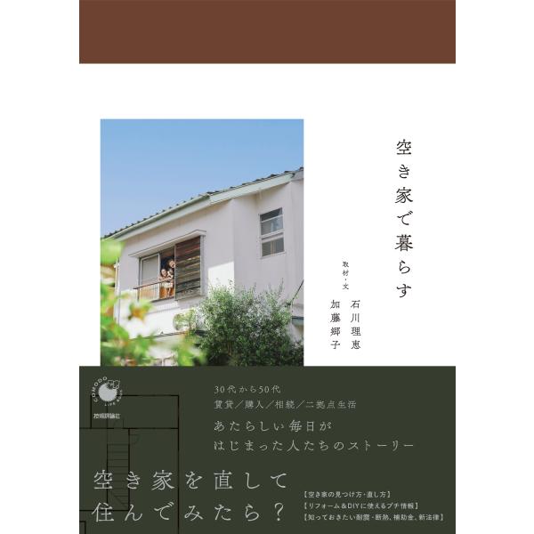 出版社名：技術評論社著者名：石川理恵、加藤郷子発行年月：2026年04月キーワード：アキヤ デ クラス、イシカワ,リエ、カトウ,キョウコ