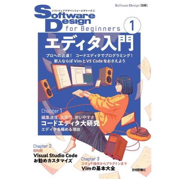 出版社名：技術評論社著者名：ｍａｔｔｎ、森下篤、ゴリラシリーズ名：Ｓｏｆｔｗａｒｅ　Ｄｅｓｉｇｎ別冊発行年月：2026年06月キーワード：ソフトウェア デザイン フォー ビギナーズ、マッツン、モリモト,アツシ、ゴリラ