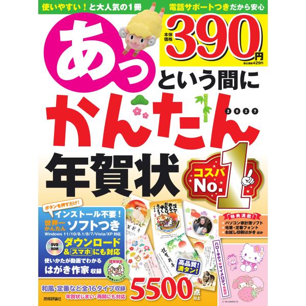 出版社名：技術評論社発行年月：2026年10月キーワード：アッ ト イウ マ ニ カンタン ネンガジョウ
