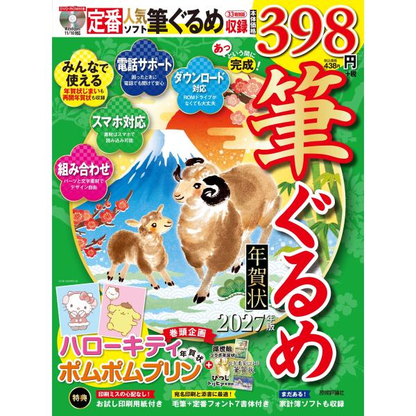 出版社名：技術評論社発行年月：2026年10月キーワード：アット イウ マ ニ カンセイ フデグルメ ネンガジョウ