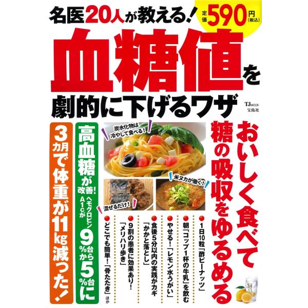 出版社名：宝島社著者名：栗原毅、島村善行、宇佐見啓治シリーズ名：ＴＪ　ＭＯＯＫ発行年月：2024年05月キーワード：メイイ ニジュウニン ガ オシエル ケットウチ オ ゲキテキ ニ サゲル ワザ、クリハラ,タケシ、シマムラ,ヨシユキ、ウサミ...