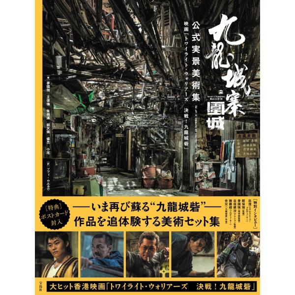 出版社名：宝島社著者名：麥國強、王偉倫、朱錦滿発行年月：2025年08月キーワード：キュウリュウ ジョウサイ ノ イジョウ コウシキ ジッケイ ビジュツシュウ、ケネス,マック、オウ,イリン、シュ,キンマン