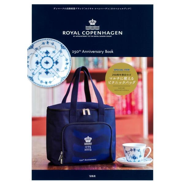 出版社名：宝島社シリーズ名：［バラエティ］発行年月：2025年10月キーワード：ロイヤル コペンハーゲン トゥーハンドレッドフィフティース アニバーサリー ブック