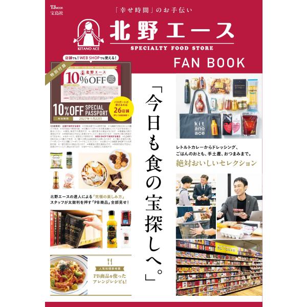 出版社名：宝島社著者名：北野エースシリーズ名：ＴＪ　ＭＯＯＫ発行年月：2026年01月キーワード：キタノ エース ファン ブック、キタノ エース