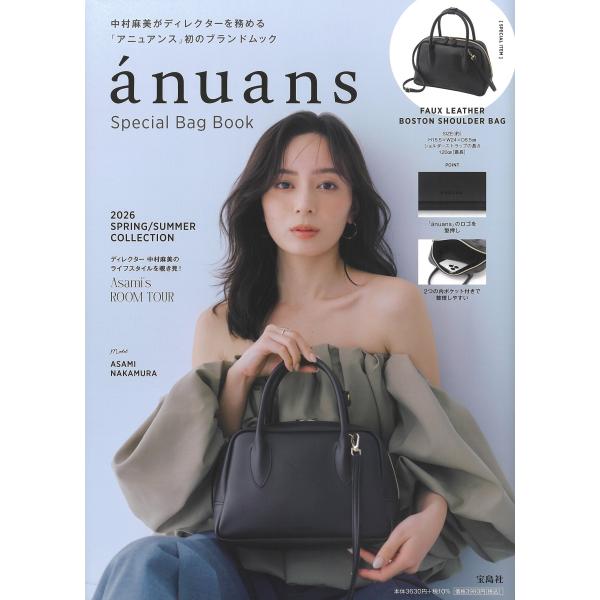 出版社名：宝島社著者名：ａｎｕａｎｓシリーズ名：［バラエティ］発行年月：2026年05月キーワード：アニュアンス スペシャル バッグ ブック、アニュアンス