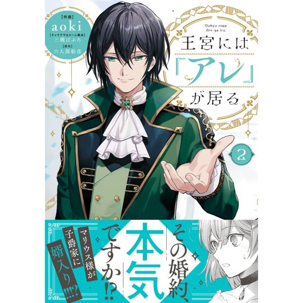 出版社名：ハーパーコリンズ・ジャパン著者名：ａｏｋｉ、六人部彰彦、三槻ぱぶろシリーズ名：Ｐｅｔｉｒ　Ｆ　ｃｏｍｉｃｓ発行年月：2025年12月キーワード：オウキュウ ニワ アレ ガ イル、アオキ、ムトベ,アキヒコ、ミツキ,パブロ