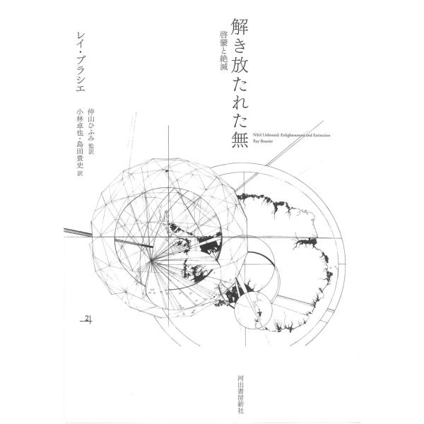 出版社名：河出書房新社著者名：レイ・ブラシエ、仲山ひふみ、小林卓也発行年月：2026年03月キーワード：トキハナタレタ ム、ブラシエ,レイ、ナカヤマ,ヒフミ、コバヤシ,タクヤ
