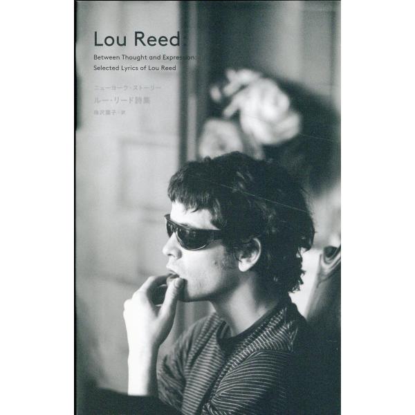 出版社名：河出書房新社著者名：ルー・リード、梅沢葉子発行年月：2024年04月版：新装版キーワード：ニューヨーク ストーリー、リード,ルー、ウメザワ,ヨウコ