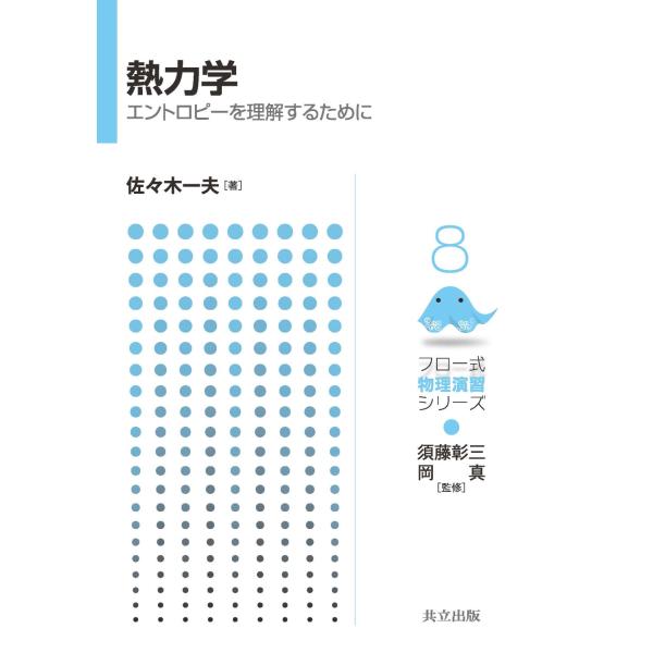 出版社名：共立出版著者名：三俣千春シリーズ名：現代講座・磁気工学発行年月：2013年09月キーワード：ジキ コウガク ノ カイセキホウ*METHODOLOGY OF ANALYSIS ON MAGNETICS、ミツマタ,チハル