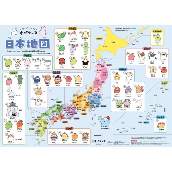 出版社名：金の星社著者名：クラックスシリーズ名：［教育用品］発行年月：2025年03月キーワード：ドロドローン オバケーヌ ニホン チズ、クラックス