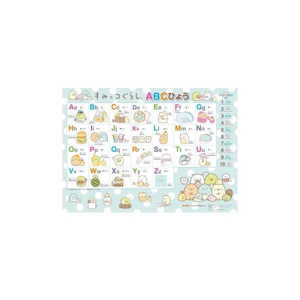 出版社名：金の星社シリーズ名：［教育用品］発行年月：2021年07月キーワード：スミッコグラシ エイビーシーヒョウ*スミッコグラシ ABCヒョウ