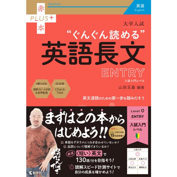 出版社名：教学社、世界思想社著者名：山添玉基シリーズ名：赤本プラス発行年月：2025年08月キーワード：ダイガク ニュウシ グングン ヨメル エイゴ チョウブン エントリー、ヤマゾエ,タマキ