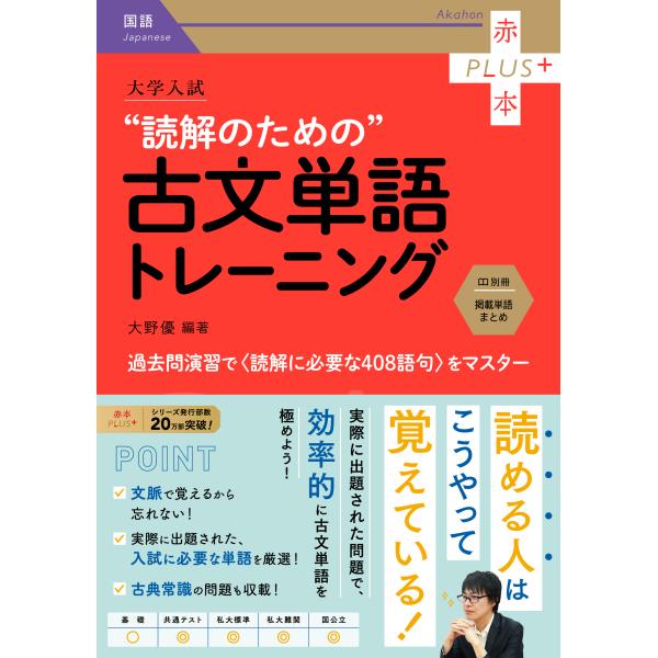 出版社名：教学社、世界思想社著者名：大野優シリーズ名：赤本プラス発行年月：2025年11月キーワード：ダイガク ニュウシ ドッカイ ノ タメノ コブン タンゴ トレーニング、オオノ,スグル