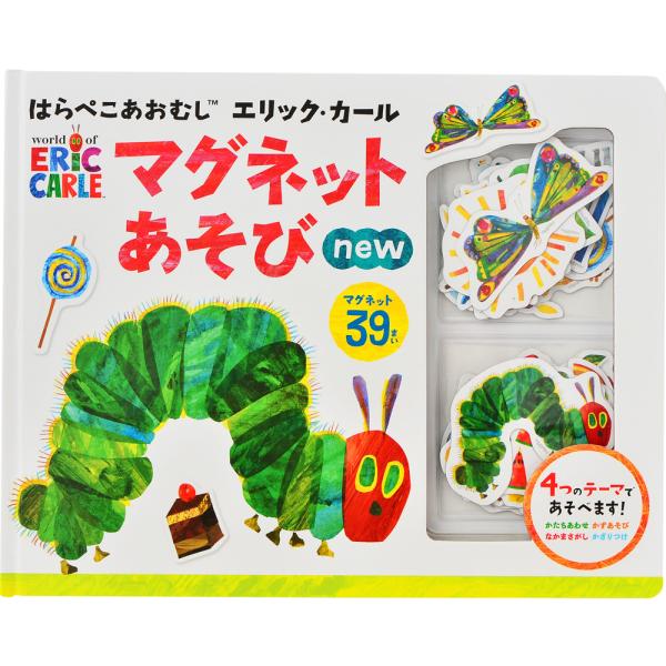 出版社名：交通新聞社シリーズ名：［バラエティ］発行年月：2023年10月キーワード：ハラペコ アオムシ エリック カール マグネット アソビ ニュー
