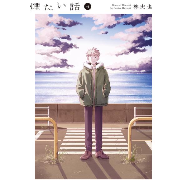 出版社名：光文社著者名：林史也シリーズ名：熱帯ＣＯＭＩＣＳ発行年月：2025年06月キーワード：ケムタイ ハナシ、ハヤシ,フミヤ