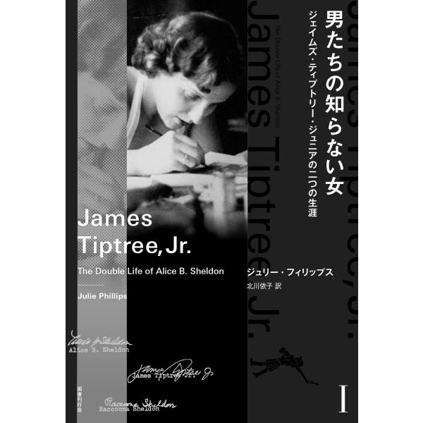 出版社名：国書刊行会著者名：ジュリー・フィリップス、北川依子発行年月：2026年02月キーワード：オトコタチ ノ シラナイ オンナ、フィリップス,ジュリー、キタガワ,ヨリコ
