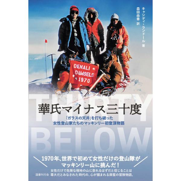 出版社名：国書刊行会著者名：キャシディ・ランドール、森田由香発行年月：2025年10月キーワード：カシ マイナス サンジュウド、ランドール,キャシディ、モリタ,ヨリカ