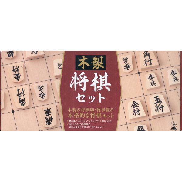 出版社名：幻冬舎シリーズ名：［バラエティ］発行年月：2024年09月キーワード：モクセイ ショウギ セット