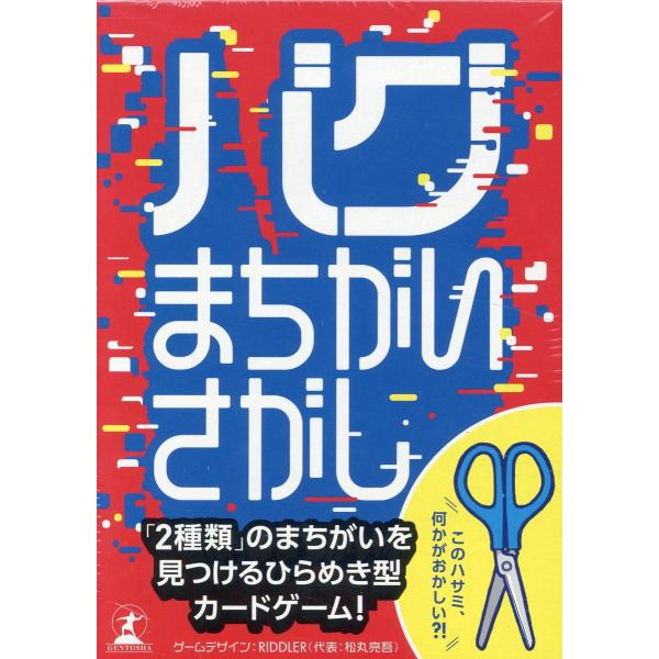 出版社名：幻冬舎著者名：ＲＩＤＤＬＥＲシリーズ名：［バラエティ］発行年月：2024年12月キーワード：バグ マチガイ サガシ、リドラ