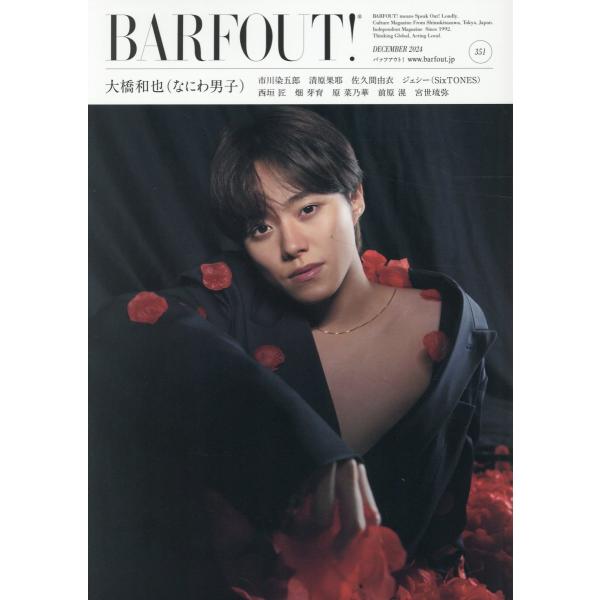 出版社名：ブラウンズブックス、幻冬舎発行年月：2024年11月キーワード：バァフアウト*BARFOUT