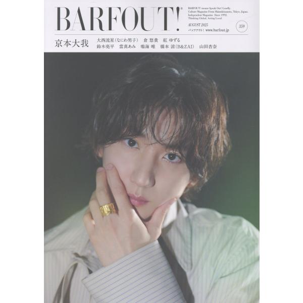 出版社名：ブラウンズブックス、幻冬舎発行年月：2025年07月キーワード：バァフアウト*BARFOUT