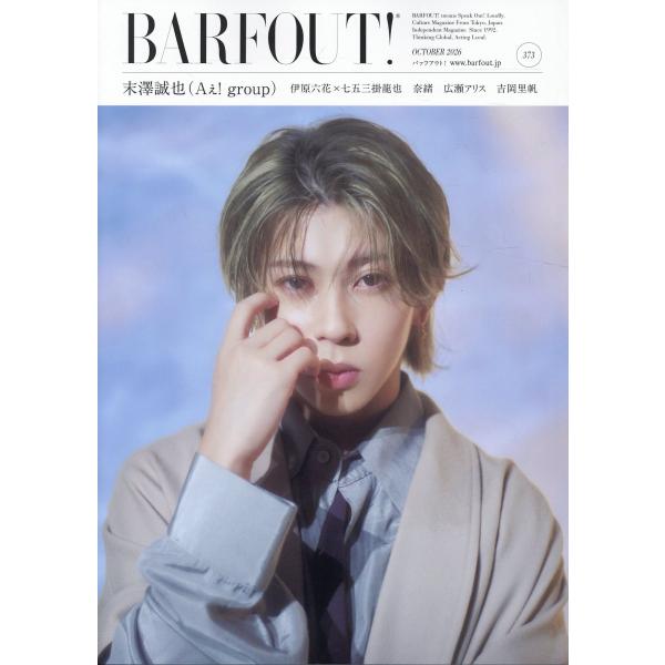 出版社名：ブラウンズブックス、幻冬舎発行年月：2026年09月キーワード：バァフアウト*BARFOUT