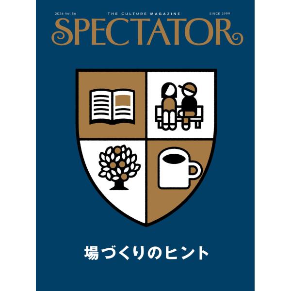 出版社名：エディトリアル・デパートメント、幻冬舎発行年月：2026年07月キーワード：スペクテイター