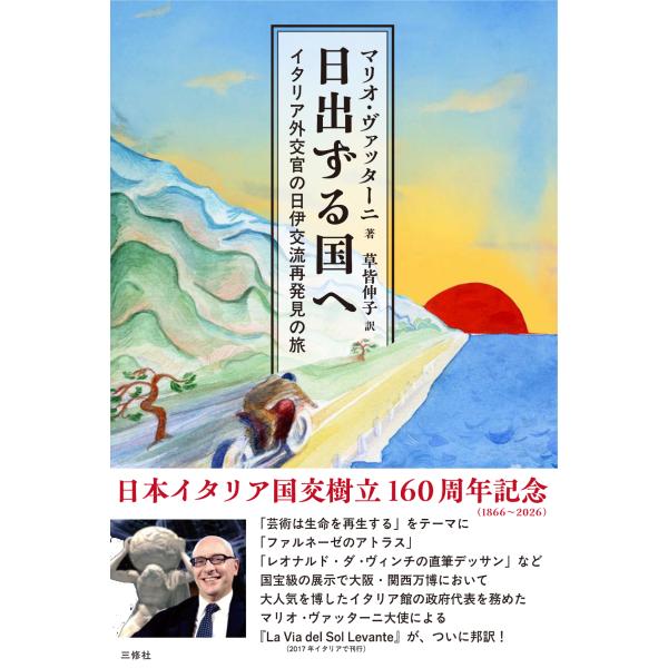 出版社名：三修社著者名：マリオ・ヴァッターニ、草皆伸子発行年月：2026年02月キーワード：ヒイズル クニエ、ヴァッターニ,マリオ、クサカイ,ノブコ