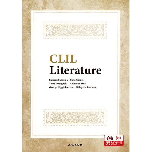 出版社名：三修社著者名：笹島茂、上杉裕子、山口裕美発行年月：2024年02月キーワード：クリル エイゴ デ マナブ ブンガク*CLIL LITERATURE、ササジマ,シゲル、ウエスギ,ユウコ、ヤマグチ,ヒロミ