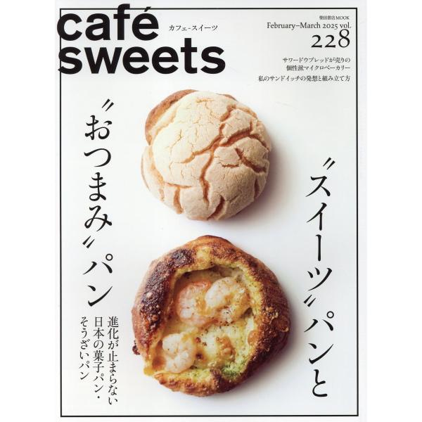 出版社名：柴田書店シリーズ名：柴田書店ＭＯＯＫ発行年月：2025年02月キーワード：カフェ スイーツ
