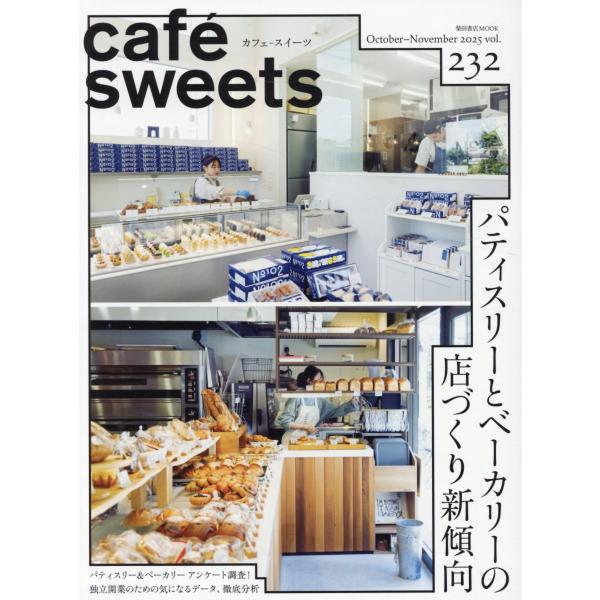 出版社名：柴田書店シリーズ名：柴田書店ＭＯＯＫ発行年月：2025年10月キーワード：カフェ スイーツ