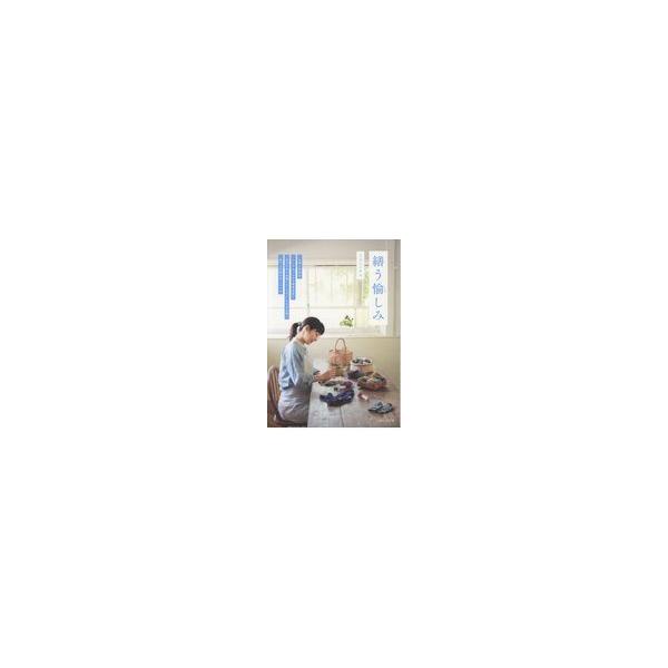 出版社名：主婦と生活社著者名：ミスミノリコ発行年月：2018年08月キーワード：ツクロウ タノシミ、ミスミ,ノリコ（検索キーワード: 服の修繕;おつくろい;お繕い;繕い;ミスミノリコ;靴下の穴;ダーニング;ニードルパンチ;虫食い;洋服の穴;...