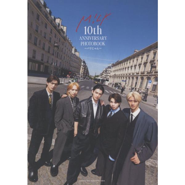 出版社名：主婦と生活社著者名：Ｍ！ＬＫ発行年月：2025年10月キーワード：ミルク テンス アニバーサリー フォト ブック パリジャン、ミルク