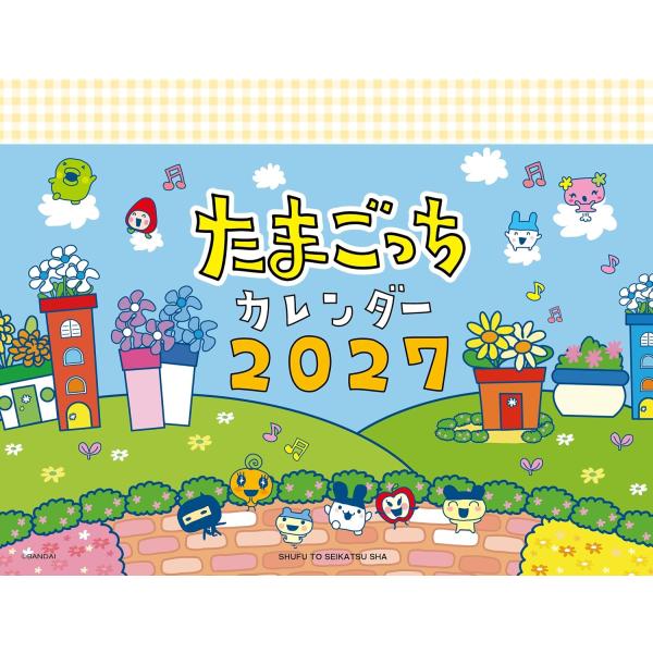 出版社名：主婦と生活社著者名：主婦と生活社シリーズ名：［カレンダー］発行年月：2026年09月キーワード：タマゴッチ タクジョウ カレンダー、シュフトセイカツシャ